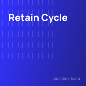 Retain Cycle - iOS Interview